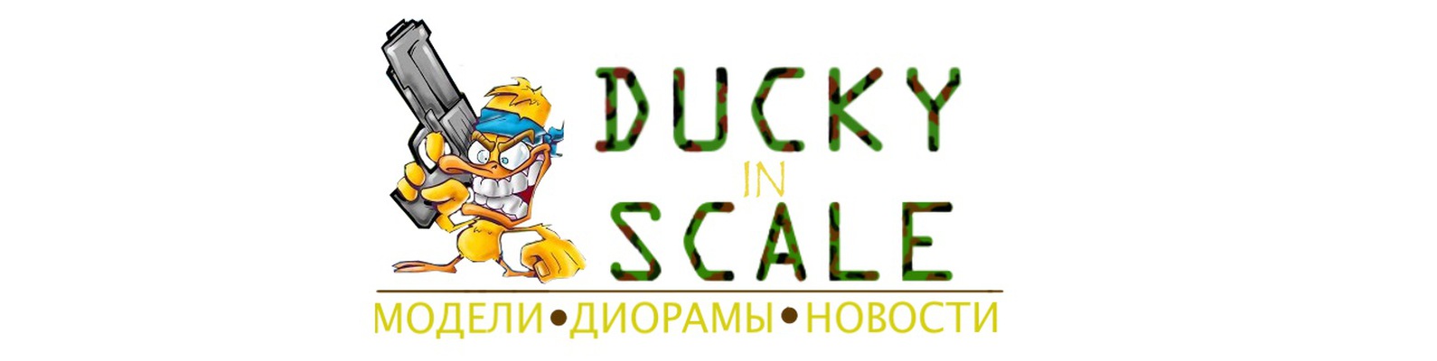 =Ducky_in_scale= | Ребятня! 2025 | ВКонтакте