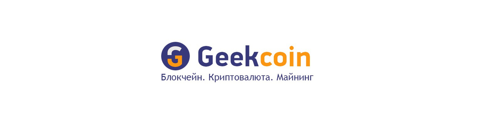 Geekcoin I Криптовалюта, Bitcoin, Майнинг, ICO | Собираем инсайды ...