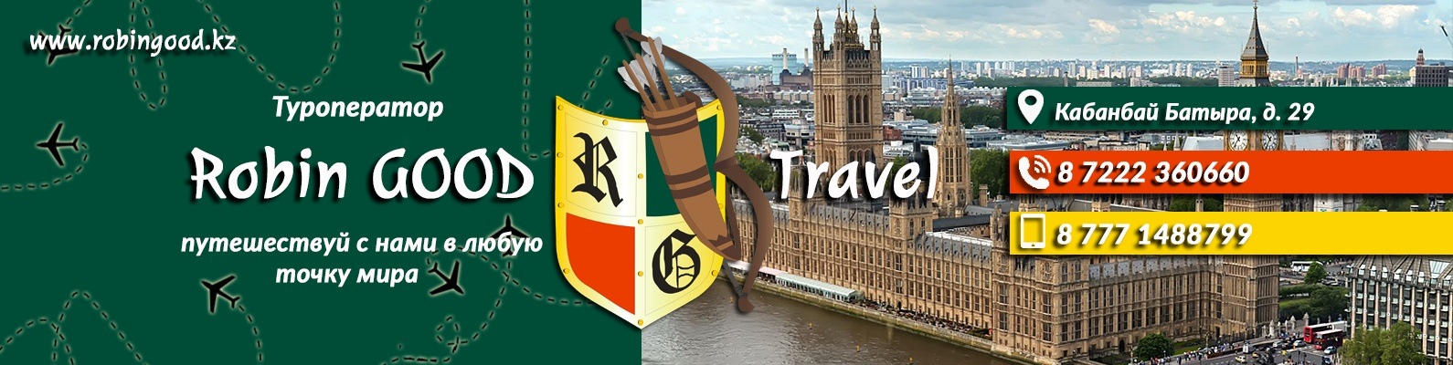 Robin Good Travel (Горящие Туры/Путевки) Семей | Robin Good Travel ...